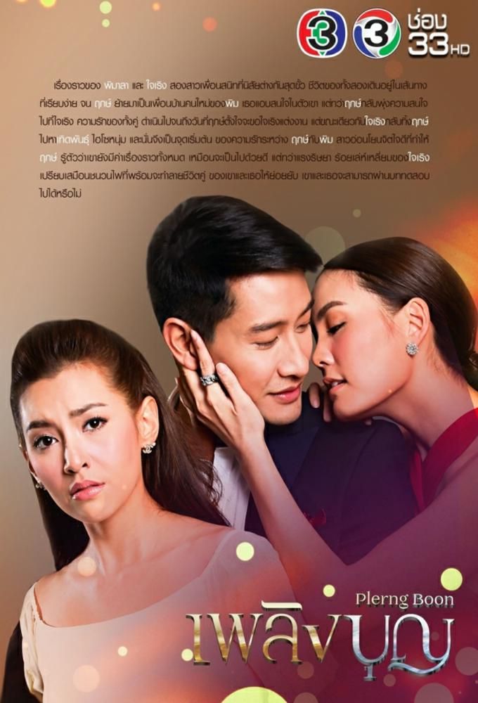 Tổng hợp những bộ phim hay nhất của Bella Ranee